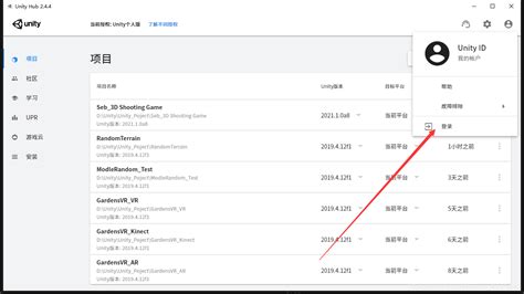 Unityhub安装基础以及项目创建unit Hub Csdn博客