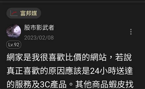 8454 富邦媒 突破年線，整理整理就是再過高！｜cmoney 股市爆料同學會
