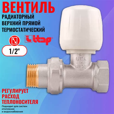 Вентиль термостатический верхний прямой Itap 1/2" - купить по низкой ...