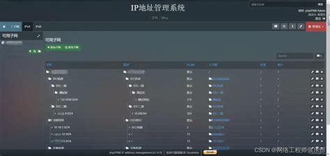 不是，有了这套ip地址管理开源系统谁还用excel啊 phpipam csdn博客