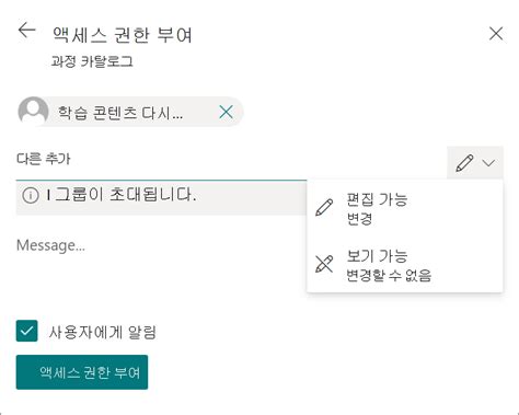 viva learning sharepoint 콘텐츠와 함께 microsoft 365 그룹 권한 사용 microsoft learn