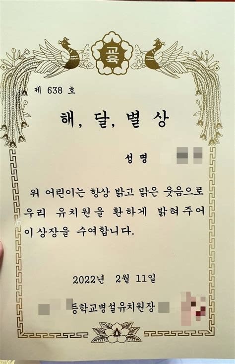 유치원 상장이름 시보드