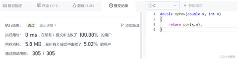 【跟着英雄学算法⑮】深入剖析二分快速幂——附leercode刷题题解（c语言实现） Csdn博客