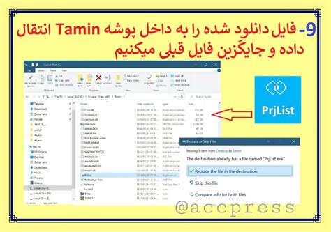 مراحل به روزرسانی نرم افزار Listdisk جهت ارسال لیست بیمه در سال ۱۴۰۰ تازه های