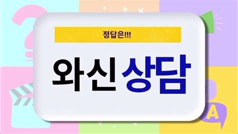 치매예방 똑똑해지는 사자성어 퀴즈 사자성어 이어 말하기 9탄 풀버전 큰화면 Youtube