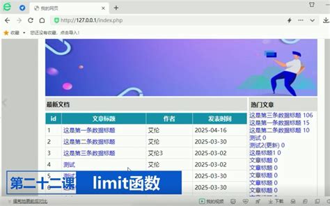 php mysql动态网站开发（前后端 数据库） 哔哩哔哩 bilibili