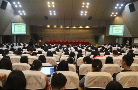湖南大学新闻网