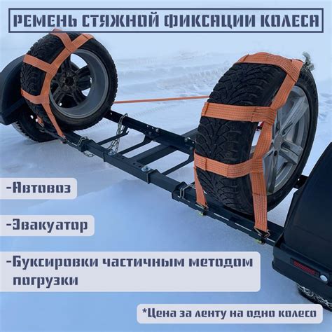 Прицеп Подкат купить на OZON по низкой цене