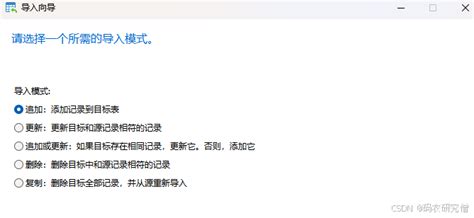 使用navicat轻松将海量excel数据导入数据库的步骤详解 站长工具网