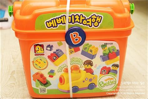유아블럭 추천 옥스포드 베베 기차여행~ 네이버 블로그