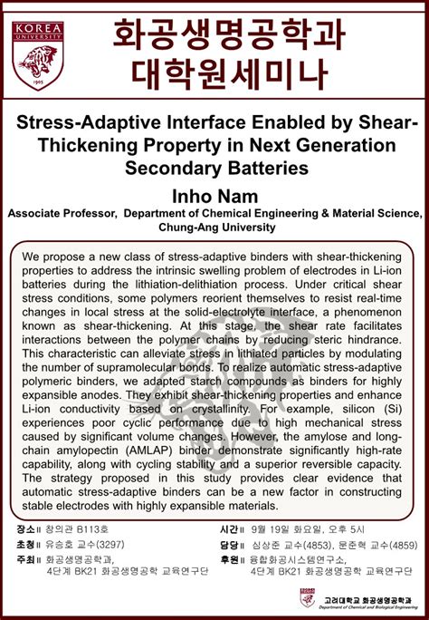 수업 2023 2학기 제2차 대학원세미나 공지919
