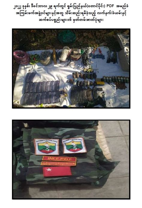 သင်္ကြန်ကာလအတွင်းညောင်ရွှေမြို့၊ အင်းလေးရေပေါ်သင်္ကြန်အား ယုတ်မာရက်စက်သော အကြံဖြင့် ဖောက်ခွဲဖျက