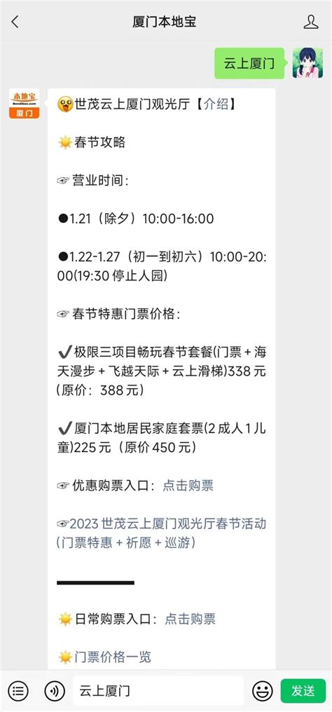 云上厦门观光厅门票怎么买？ 厦门本地宝