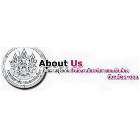 สำนักงานโยธาธิก สำนักงานโยธาธิการและผังเมืองจังหวัดสกลนคร