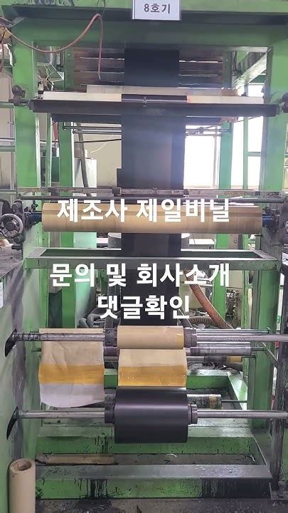 Hdpe 시장 및 마트 일반비닐봉투 압출제조 공정 Youtube