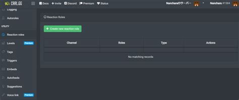 Carlbotの使い方とは？discordでリアクションすることでロールを付与するbotを導入しよう なんちゃらのdiscord管理者