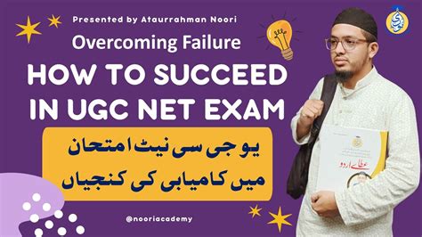 How To Succeed In Ugc Net Jrf Exam Strategies And Tips To Crack Nta Net Exam Youtube