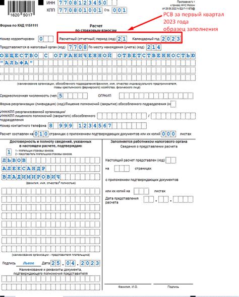 Образец уведомления по усн за 2023 год