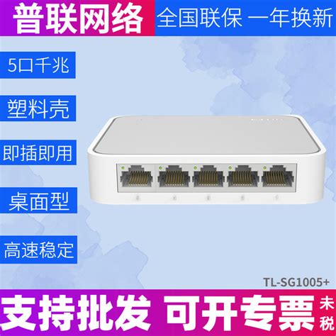 Tp Link Tl Sg1005 5 Port Full Gigabit Network Switch Splitter Ethernet Five Port Splitter