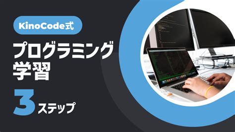 Python入門学習講座独学の完全ロードマップ初心者向け無料動画あり