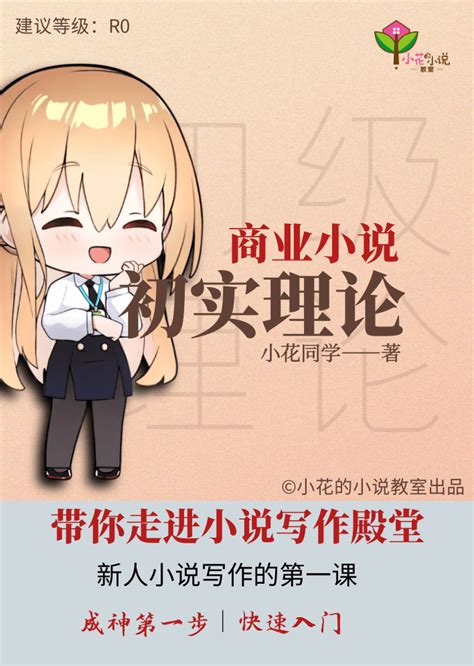 花班 花班课程 作家的梦工厂 新手入门教程