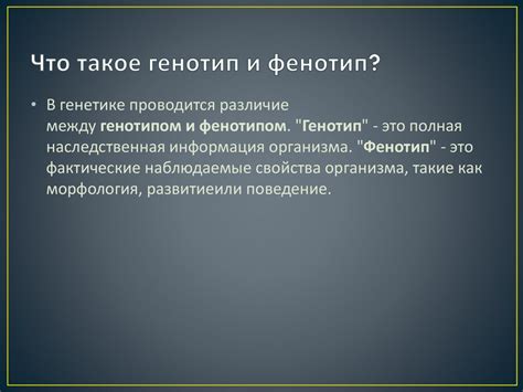 Генетик презентация онлайн