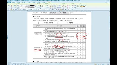 1 1 수정분일반기계기사 실기 시험 합격을 위한 필수지식 기계설계산업기사 전산응용기계제도기능사실시 시험 합격을 위한 필수 지식 2d도면작업1 Youtube