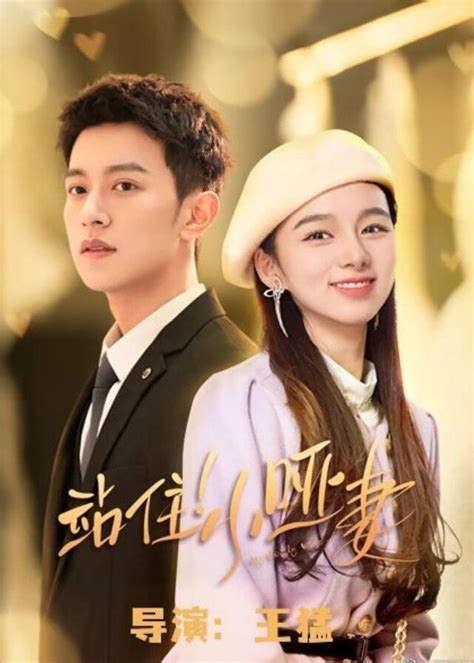 My Lovely Wife Chinese Drama 2023 CPOP HOME