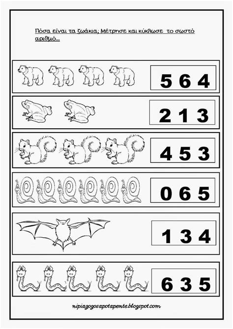Για να κατεβάσετε τα φύλλα εργασίας σε Pdf μορφή κάντε κλικ στο παρακάτω αρχείο … Φύλλαεργασίας