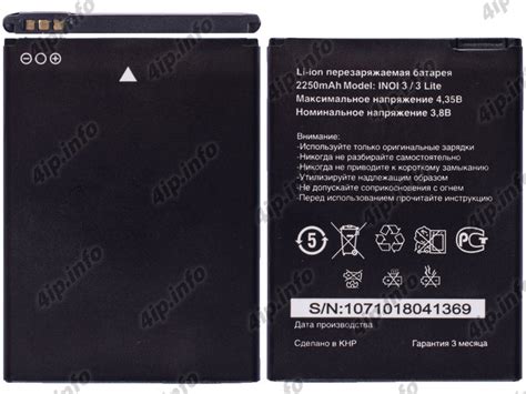 Аккумулятор / батарея B1201 для INOI 3 Lite, INOI 3, Senseit A150 ...