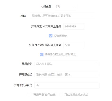 使用“一键肉鸽”功能时反复出现“截图失败”的提示 · Issue 3716 · Maaassistantarknights