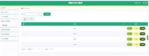 Javaphpnodejspython网络小说小程序【2024年毕设】 Csdn博客