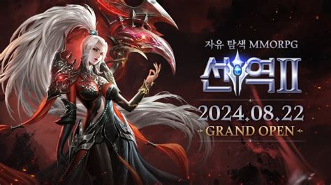 8월 신작 모바일게임 파티 사냥 3d 판타지 Mmorpg 선역2 플레이 중국산 판타지 어드벤처 애니메이션 액션 Rpg 게임 2024년 출시예정 모바일게임