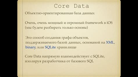 Lecture 12 Part 1 Coredata Theory Swift Winter Course 2018 Youtube