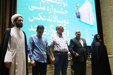 تقدیر از حسن روح‌الامین در دوازدهمین دوره جشنواره ملی عکس و تصویرگری