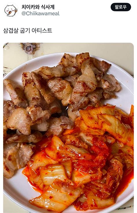 삼겹살 굽기 아티스트 인스티즈 Instiz 이슈 카테고리