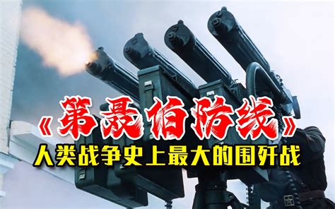 550万德军全面进攻苏联，60万苏军血战第聂伯河，加特林狂扫德军 哔哩哔哩