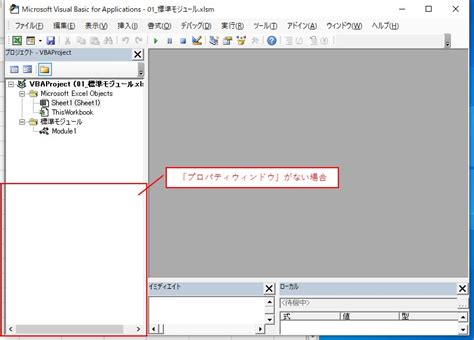 【vba】標準モジュールの名前変更【プロパティウィンドウを使います】