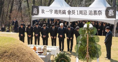 한진그룹 故 조양호 회장 1주기 추모식 진행