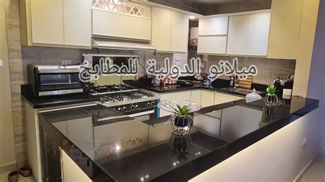 مطبخ الومنيوم اوف وايت مع مقابض بلت وجرانيت دبل بلاك Youtube