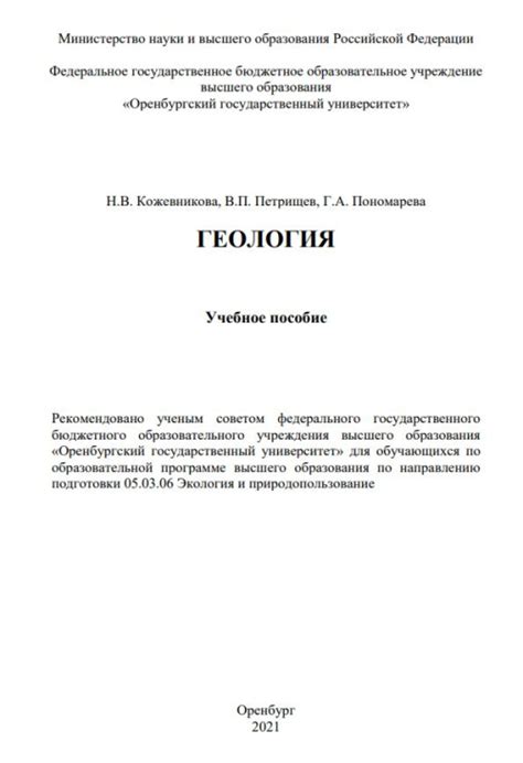 Геология Геологический портал Geokniga