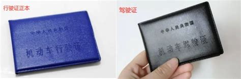 行驶证副本丢了怎么办 有驾