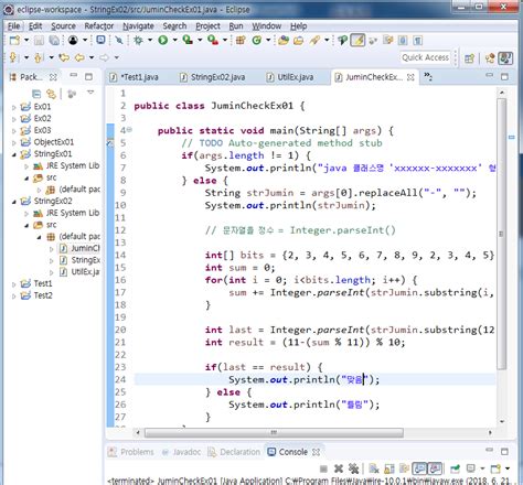 Lecture 26 Java7 주민번호체크 Wrapper 클래스 Date Calendar