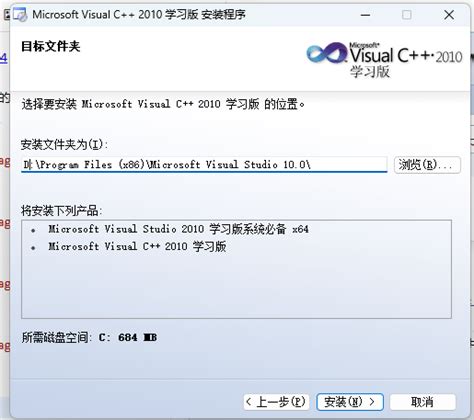 microsoft visual c 2010 学习版下载安装 iyatt yx 的博客