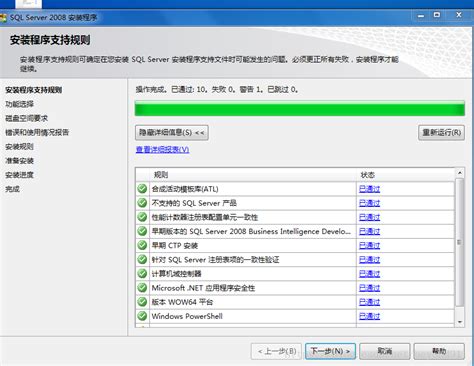 Sql2008安装在windows7系统的完整过程win7装sqlserver2008 Csdn博客