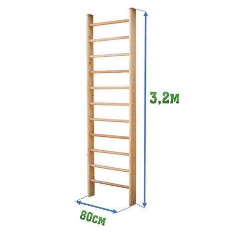 Гимнастическая Стенка (шведская) 3,2x0,8 м 6890₽ | Отличная цена