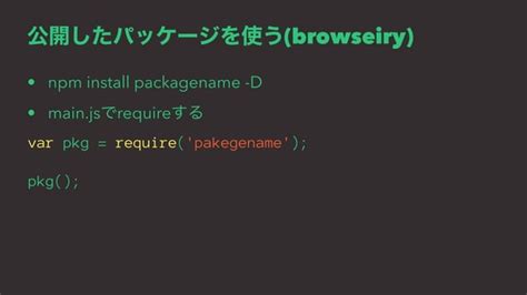 Hello Npm Pdf Web Development Internet