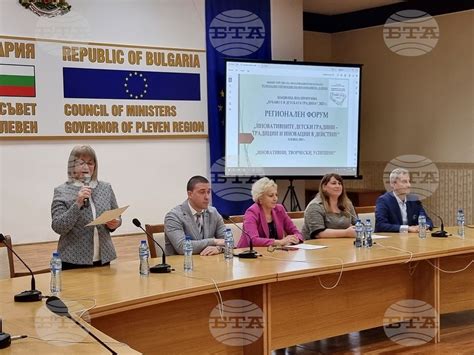 В Плевен експерти от регионалните управления на образованието и учители в детски градини от пет