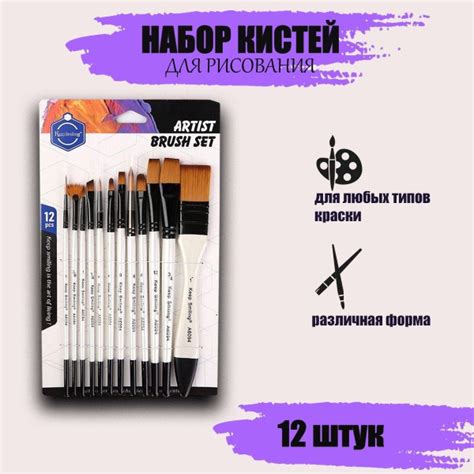 Кисти художественные для рисования и творчества для всех типов красок набор 12 шт Белые