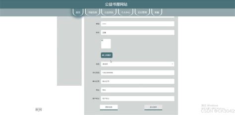 Springboot公益书屋网站h8h37 （程序源码数据库调试部署开发环境） Csdn博客